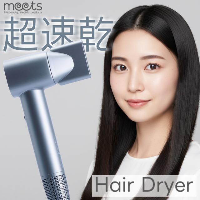 ドライヤー 速乾 ヘアドライヤー 大風量 マイナスイオン ヘアケア 4段階温風 髪を傷めない 1100W ハイパワー 美容家電