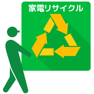 商品と同時購入のみ対応 ブラウン管テレビリサイクル（15インチ以上）