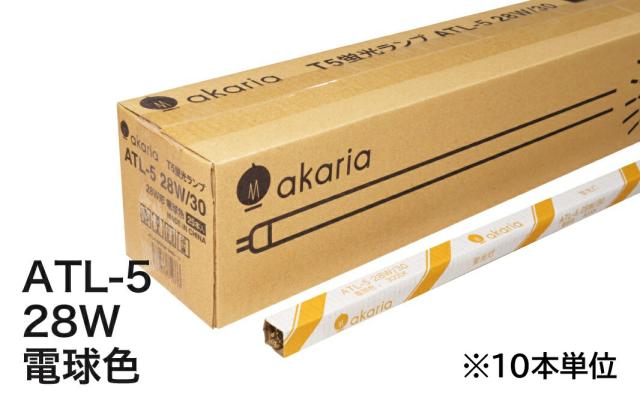 TL-5　蛍光ランプ　ATL-5 28W/30　【10本入】　管径16mm　管長1149mm　3000K　電球色　akaria　UNITY/ユニティ　☆PHILIPS TL-5 HE 代替品☆　※TL-5 28W/830HE（フィリップス）代替品
