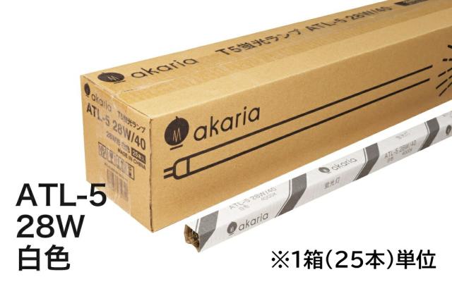 TL-5　蛍光ランプ　ATL-5 28W/40　【25本入】　管径16mm　管長1149mm　4000K　白色　akaria　UNITY/ユニティ　☆PHILIPS TL-5 HE 代替品☆　※TL-5 28W/840HE（フィリップス）代替品