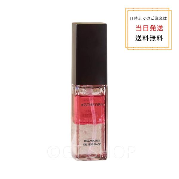 【送料無料】 AXXZIA エイジーセオリー バランシングオイルエッセンス 30ml  配合バランスにこだわった