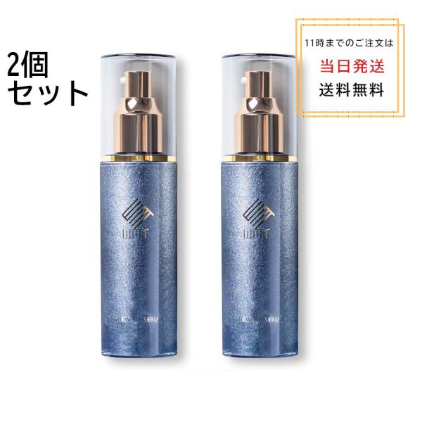 【国内正規品】2本セット WMT グローアップセラム美容液 120ml GLOW UP SERUM 送料無料