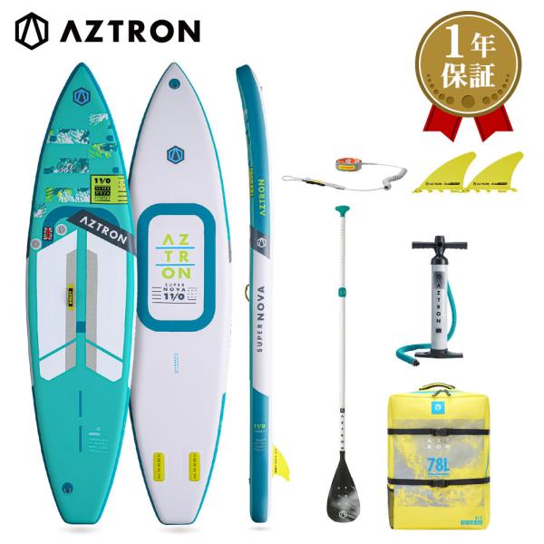 SUP スタンドアップパドルボード インフレータブル SUPER NOVA スーパーノヴァ AS-023 AZTRON アストロン サップボード
