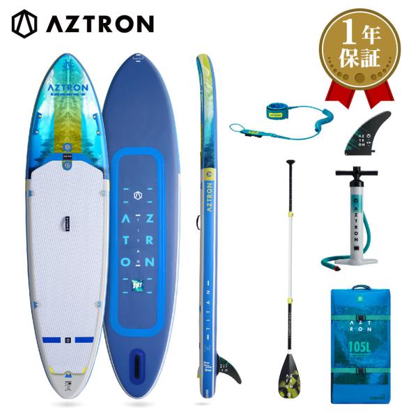 AZTRON(アストロン) TITAN  タイタン SUP(スタンドアップパドルボード) インフレータブル