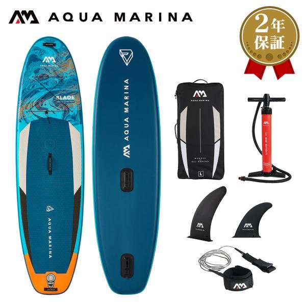 SUP インフレータブル スタンドアップパドルボード AQUA MARINA アクアマリーナ BLADE ブレード BT-22BL サップボード