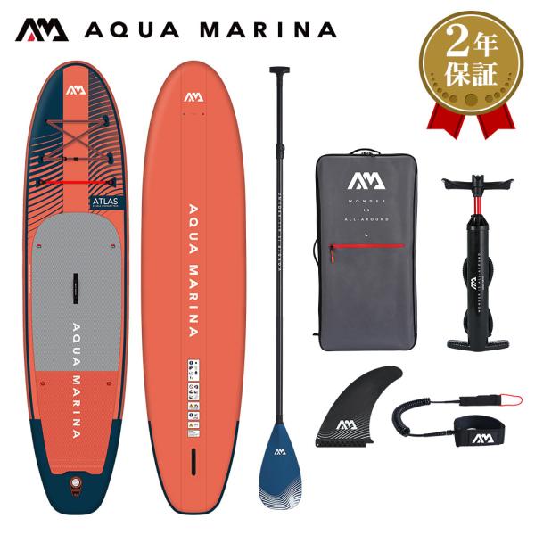 SUP インフレータブル スタンドアップパドルボード AQUA MARINA アクアマリーナ ATLAS アトラス BT-23ATP サップボード