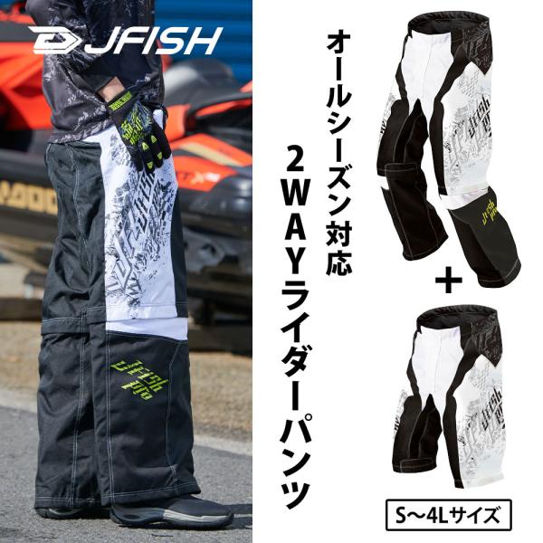 ボートショーツ 水着 J-FISH ジェイフィッシュ エクストリームライダーパンツ / マリンスポーツ 水上バイク ジェットスキー