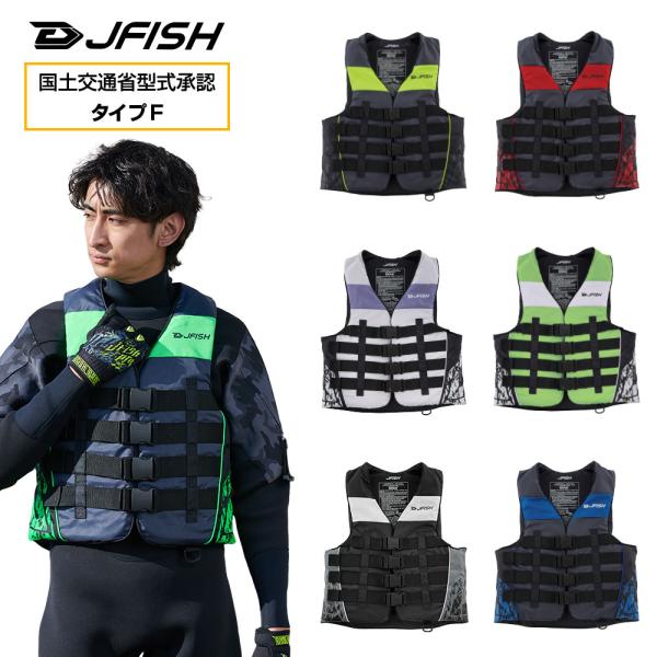 ライフジャケット ジェットスキー ライフベスト J-FISH ジェイフィッシュ メンズ ウィメンズ レディース 大人用 小型特殊 舶検査対応 船検 PWC