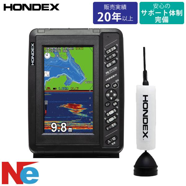 ホンデックス PS-711CN ワカサギパック TD08振動子セット GPSアンテナ内蔵 7型ワイド GPS 魚探  魚群探知機