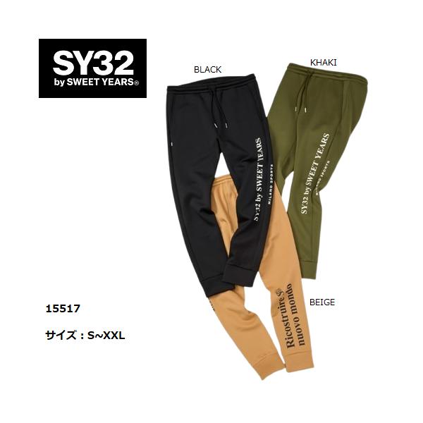 SY32 by SWEET YEARS パンツ スウェット 長ズボン メンズ レディース おしゃれ かっこいい かわいい ブランド 15517【お取り寄せ】