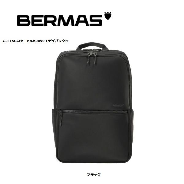 BERMAS バーマス CITYSCAPE リュック デイパックM バックパック メンズ おしゃれ ブランド ビジネス ビジカジ 通勤 60690 Mサイズ【お取り寄せ】