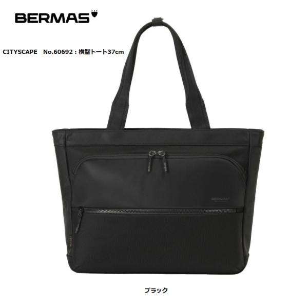 BERMAS バーマス CITYSCAPE 横型トート トートバック メンズ おしゃれ ブランド ビジネス ビジカジ 通勤 60692 横型トート 37cm【お取り寄せ】