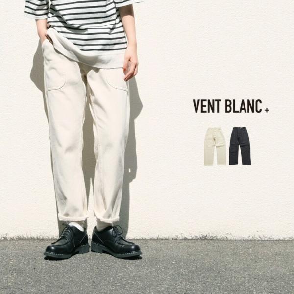 VENT BLANC+ ヴァンブラン プリュス 12oz KATSURAGI ベイカー パンツ メンズ レディース おしゃれ ブランド amv-3210 【お取り寄せ】