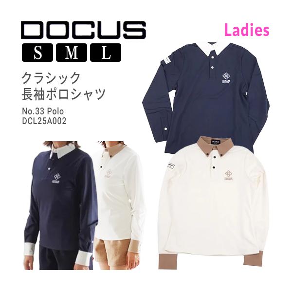 DOCUS ゴルフ レディース ゴルフウェア トップス シャツ 長袖 おしゃれ ブランド かわいい シンプル DCL25A002 No.33Polo【お取り寄せ】