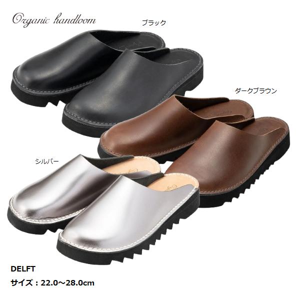 Organic Handloom オーガニックハンドルーム 靴 シャークソール メンズ レディース おしゃれ ブランド かっこいい かわいい レザー 革 DELFT【お取り寄せ】