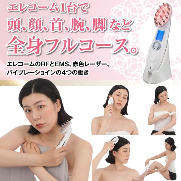 エレコーム エステ 美顔器 EMS リフトアップ効果 LED トータルスキンケア エイジングケア レディース メンズ 育毛 頭皮 ヘアケア 機器 【お取り寄せ】