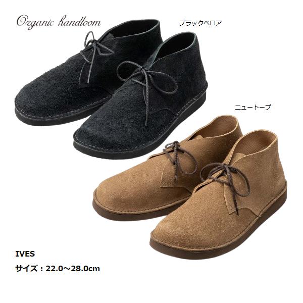 Organic Handloom オーガニックハンドルーム チャッカーブーツ メンズ レディース おしゃれ ブランド かっこいい かわいい レザー 革 IVES【お取り寄せ】