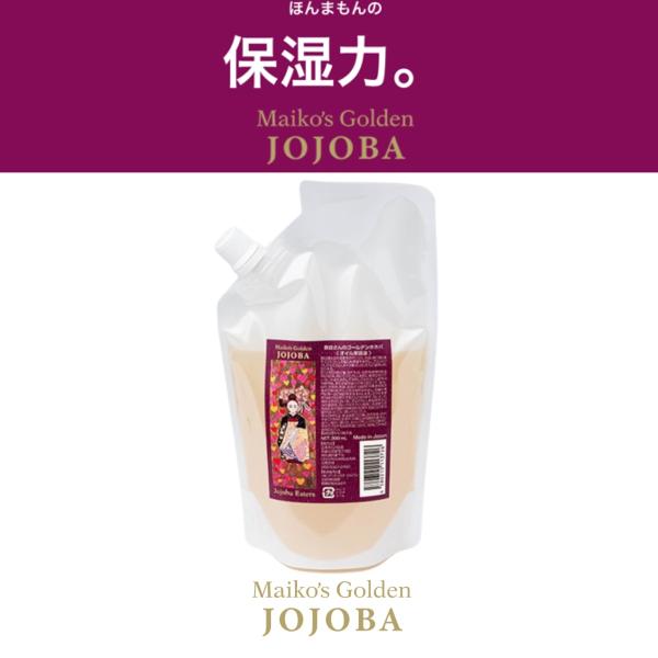 ホホバオイル 未精製 髪 効果 頭皮 業務用 マッサージ 舞妓さん ゴールデンホホバ お徳用 300ml