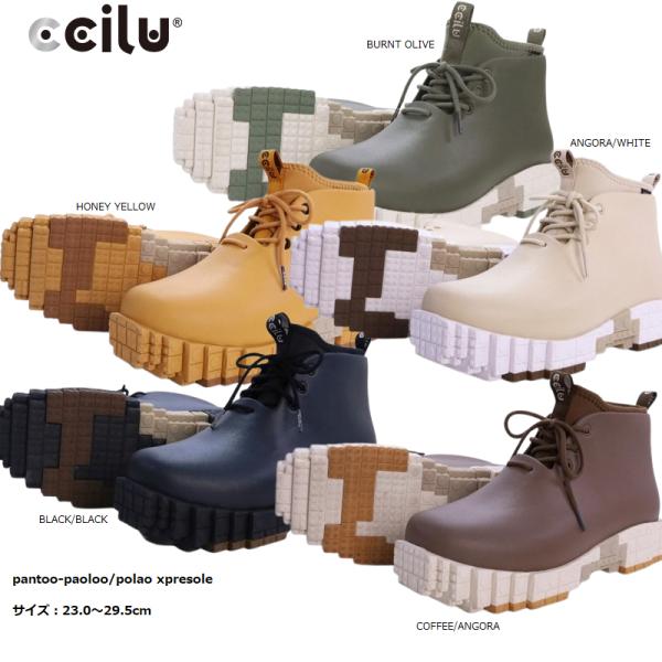 CCILU チル ブーツ レイン メンズ レディース おしゃれ ブランド かっこいい かわいい 防水 防汚 衝撃吸収 軽量 防滑 消臭 抗菌 pantoo-paoloo/polao xpresole