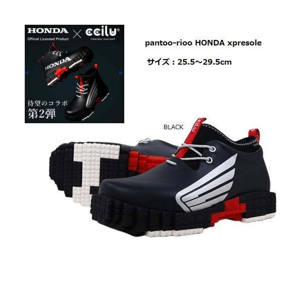 ccilu チル 靴 シューズ メンズ レディース レイン おしゃれ ブランド HONDA コラボ 防水 防汚 衝撃吸収 軽量 防滑 消臭 抗菌・防臭 pantoo-rioo HONDA xpresole