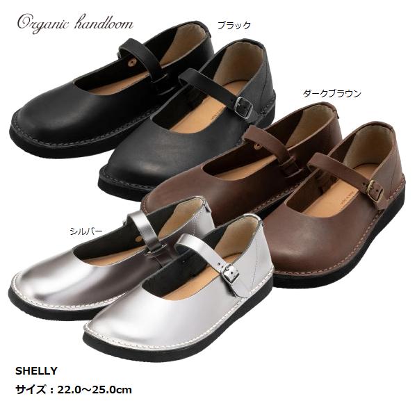 Organic Handloom オーガニックハンドルーム ワンストラップシューズ メンズ レディース おしゃれ ブランド かっこいい かわいい レザー 革SHELLY【お取り寄せ】