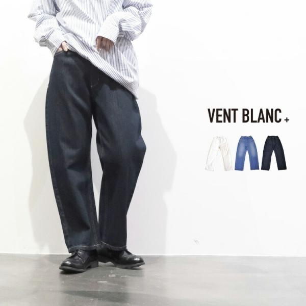 VENT BLANC+ ヴァンブラン プリュス デニム コクーン パンツ レディース おしゃれ ブランド VBP191304 【お取り寄せ】