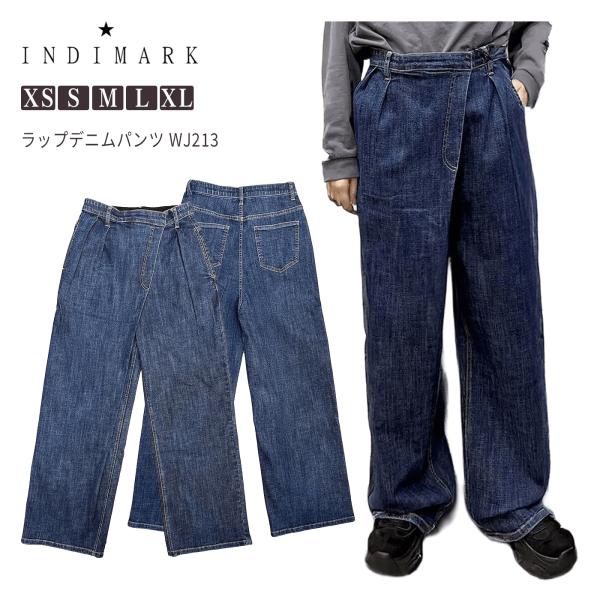 【INDIMARK】レディース デニム ジーンズ ラップパンツ ワイド おしゃれ ブランド かわいい ストレッチ WJ213【お取り寄せ】