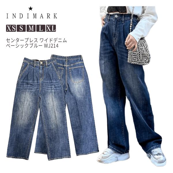 【INDIMARK】レディース デニム ジーンズ センタープレス ワイド おしゃれ ブランド かわいい ストレッチ ベーシックブルー WJ214【お取り寄せ】