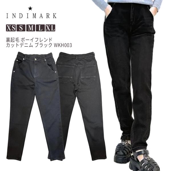 【INDIMARK】レディース デニム ボーイフレンド 裏起毛 カットデニム ブラック おしゃれ ブランド かわいい ストレッチ WKH003【お取り寄せ】