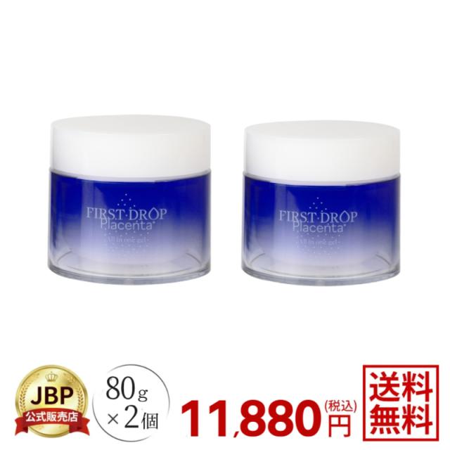 First Drop プラセンタ オールインワンジェル 2個セット 80ｇ×2 送料無料 日本生物製剤 国産 JBP公式