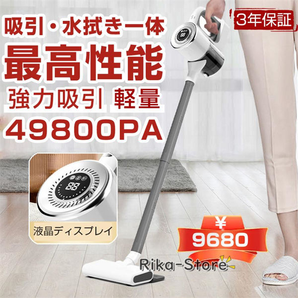 掃除機 コードレス スティッククリーナー ハンディ 充電式 自走式 強力吸引 吸引水拭去一体 5WAY 軽量 49800pa吸引力 ハンディ掃除機 USB-TypeC充電式 車両用 省エネ 爆買
