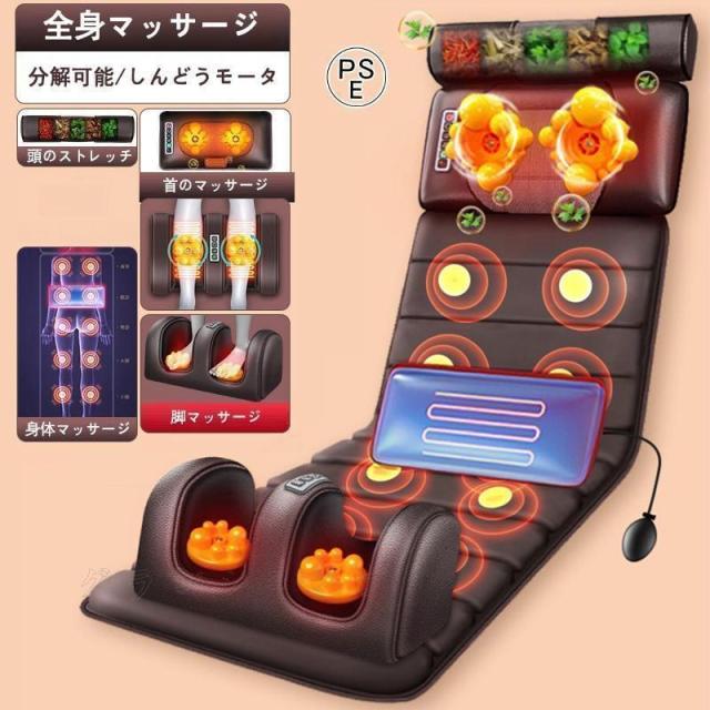 新品 マッサージ器 マッサージシート 多機能 マッサージチェア 寝ながら 温熱 腰 足 肩こり 腰こり 加熱 頭部 女性 揉み玉 折り畳み可能 持ち運び便利