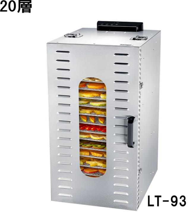 食品乾燥機 フードドライヤー 20層 家庭用 大型 商務用 店舗用 ドライフルーツ日本語  野菜/お茶/干し肉/果物/穀類/煎餅/クッキー乾燥機 無添加おやつ 電気食品脱水機 温度設定30℃〜90℃ 機能温度制御 24時間タイマー 食品グレード304ステンレス鋼製