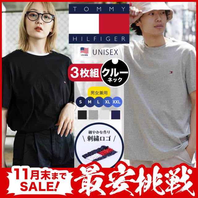 3枚セット   トミー ヒルフィガー Tシャツ メンズ アパレル 綿100% コットン シンプル ロゴ ワンポイント 無地 ブランド 男性 紳士 プレゼント プチギフト 誕生日プレゼント 彼氏 父 息子 ギフト 記念日