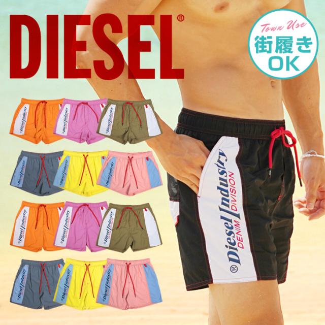 DIESEL ディーゼル サーフパンツ メンズ 水着 ボードショーツ 水陸両用 フェス アウトドア 海水浴 プール ビーチ ハーフパンツ ショートパンツ ロゴ ワンポイント ブランド 男性 紳士 プレゼント プチギフト 誕生日プレゼント 彼氏 父 息子 ギフト 記念日