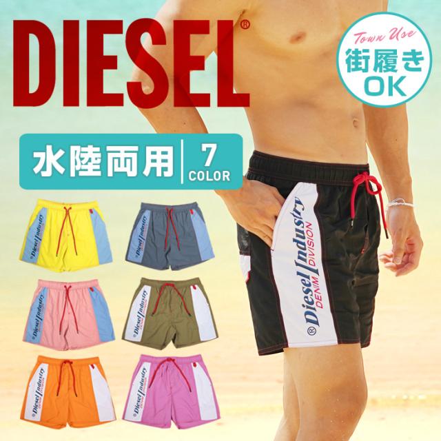 DIESEL ディーゼル サーフパンツ メンズ 水着 ツルツル 水陸両用 海パン おすすめ 人気 ショートパンツ 半パン ハーフパンツ 水着 ロゴ ワンポイント ブランド 男性 紳士 プレゼント プチギフト 誕生日 彼氏 父 息子 ギフト 記念日 大きいサイズ