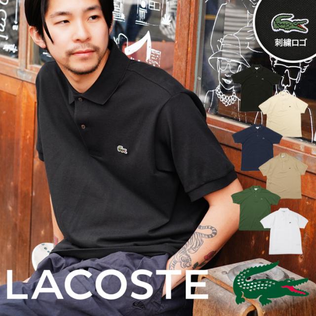 LACOSTE ラコステ ポロシャツ メンズ アパレル 半袖 綿100% コットン 紳士 ゴルフ ゴルフウェア クールビズ ビジネス 鹿の子 ロゴ ワンポイント 無地 ブランド 男性 紳士 プレゼント プチギフト 誕生日プレゼント 彼氏 父 息子 ギフト 記念日