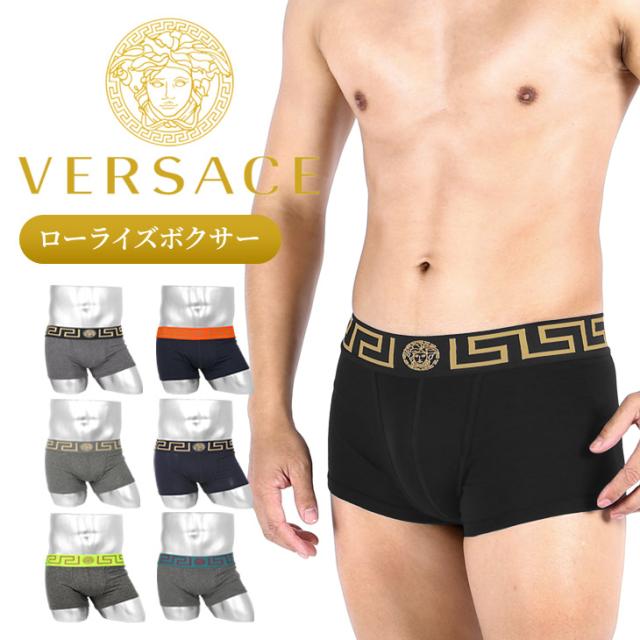 VERSACE ヴェルサーチェ ローライズ ボクサーパンツ メンズ ローライズボクサーパンツ アンダーウェア 下着 高級 おすすめ 人気 ハイブランド 綿 コットン 無地 ブランド 男性 紳士 プレゼント プチギフト 誕生日 彼氏 父 ギフト 大きいサイズ ボクサーブリーフ