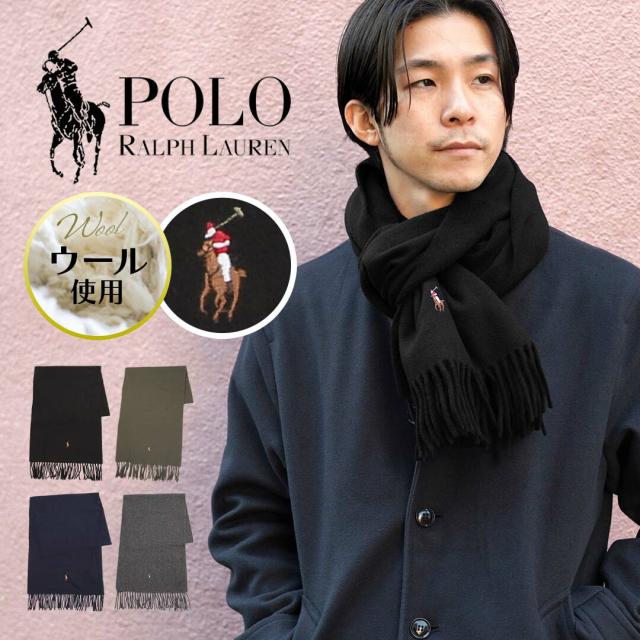 POLO RALPH LAUREN ポロ ラルフローレン マフラー ストール メンズ レディース ユニセックス 通勤 通学 防寒 ペア お揃い おしゃれ かわいい ひざ掛け ロゴ ワンポイント 無地 ブランド プレゼント プチギフト 誕生日プレゼント 彼氏 彼女 父 息子 ギフト 記念日