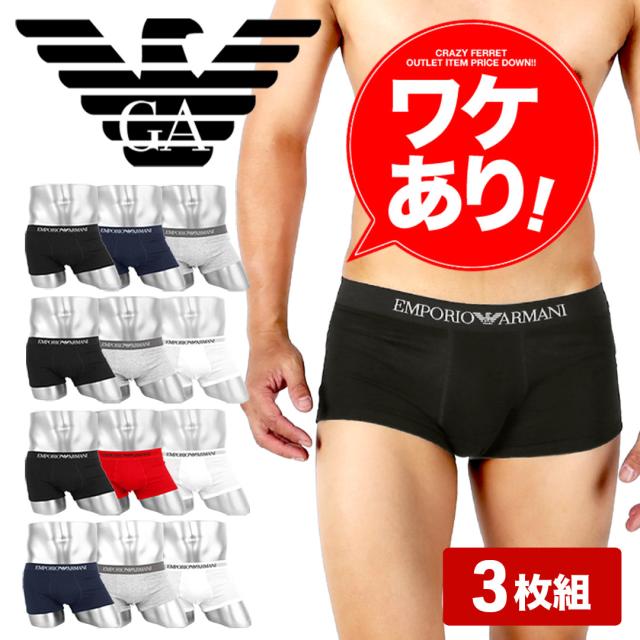 ワケあり 3枚セット EMPORIO ARMANI エンポリオ アルマーニ ローライズボクサーパンツ メンズ アンダーウェア 下着 高級 ハイブランド アウトレット コットン ロゴ ブランド 男性 紳士 プレゼント プチギフト 誕生日プレゼント 彼氏 父 息子 ギフト 記念日