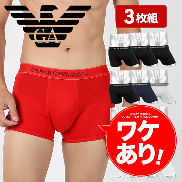 ワケあり 3枚セット EMPORIO ARMANI エンポリオ アルマーニ ボクサーパンツ メンズ アンダーウェア 下着 高級 ハイブランド アウトレット 綿100 コットン ロゴ 無地 ブランド 男性 紳士 プレゼント プチギフト 誕生日プレゼント 彼氏 父 息子 ギフト 記念日