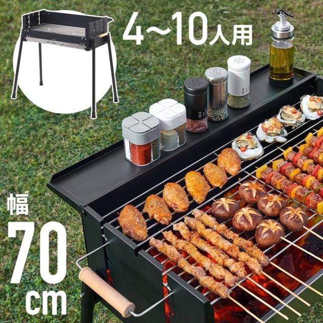 大型折りたたみ70cm BBQコンロ 4-10人用 ステンレス製 ポータブル（キャンプ・公園対応）