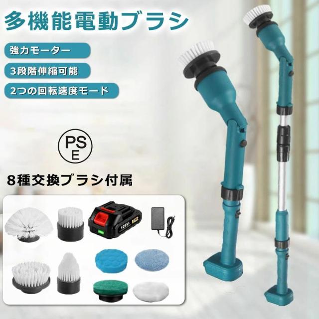 もう腰を痛めない！電動回転でお風呂掃除が楽々｜8種類ブラシ付きハンディバスポリッシャー｜角度・長さ調整可能なコードレス設計