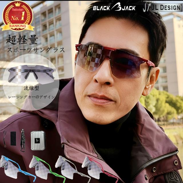 チタン合金 サングラス スポーツサングラス UV400 メンズ レディース 超軽量 田子格模様デザイン 機械サスペンション構造 外側30°拡張 人間工学設計 記憶合金フレーム ドライブ ゴルフ 釣り テニス 自転車 アウトドア 全4色