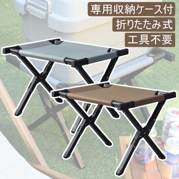 アウトドアチェア 折りたたみチェア フォールディング 椅子 チェア スツール アウトドア キャンプ 釣り レジャー ガーデン 専用収納ケース付き