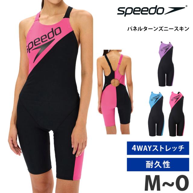 値下げ 送料無料 speedo スピード レディース 競泳水着 練習用 STW12503 M L O メール便 返品交換不可 パネルターンズニースキン 水着 フィットネス水着 トレーニング スイミング 水泳 スイムウェア ターンズ 耐久性 ストレッチ ワンピース