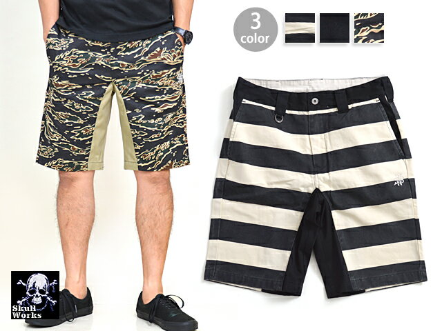 柄切替モンキーショートパンツ スカルワークス SKULL WORKS 迷彩 カモフラ ショーツ 短パン ハーフパンツ