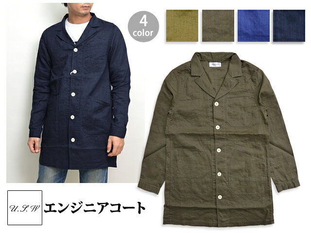 エンジニアコート Universal Style Wear U.S.W 661300 春 秋 ジャケット ブルゾン アメカジ