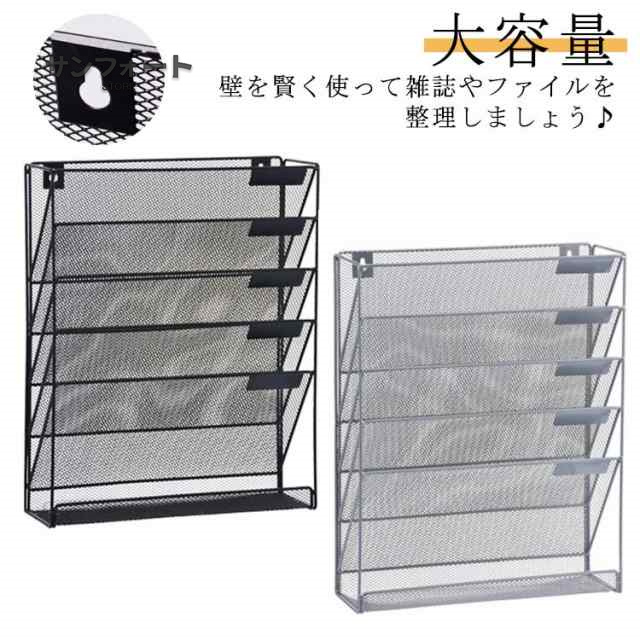5段 書類収納ラック 壁掛けラック 吊り下げ 卓上 収納ラック ウォールポケット レターケース マガジンラック ファイルラック 書類トレーの通販はau PAY マーケット - サンフォート ...