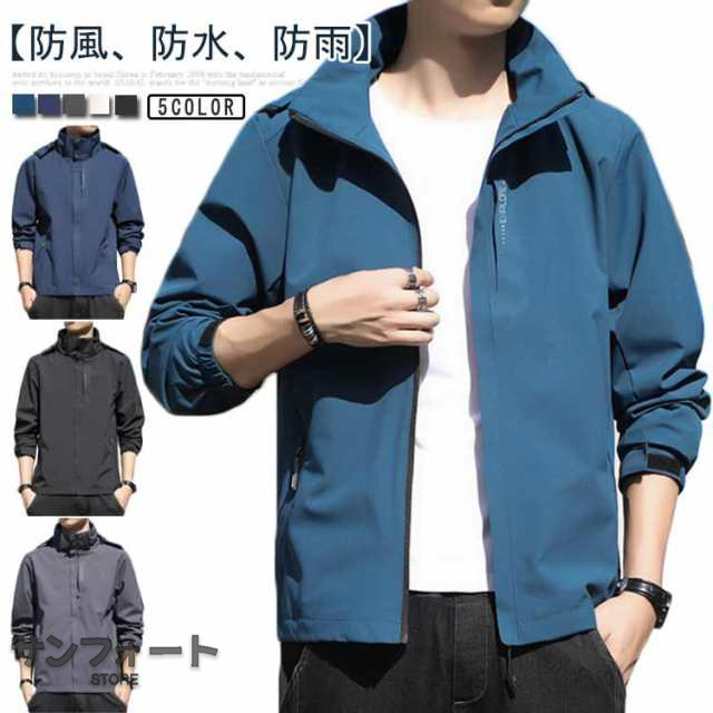 メンズ アウトドア ウィンドブレーカー フード付き 春服 メッシュ裏地 長袖 ジャケット 撥水 マウンテンパーカー マウンテンパーカー 秋の通販はau PAY マーケット - サンフォート ...